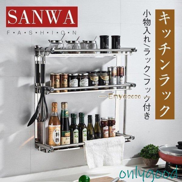 ■ 品名：キッチンラック■ 素材：201ステンレス■ 用途：調理グッズ収納■ カラー：全12色■ サイズ：写真参考耐久性、清掃が簡単、耐スクラッチ性、錆びないようにするための、高温仕上げの高品質201ステンレス鋼材のキッチンラックです。缶、...