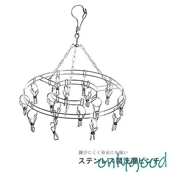 ステンレスピンチハンガー 洗濯ハンガー 丸形洗濯ハンガー ハンガー 物干しハンガー ステンレスハンガー 洗濯バサミ 洗濯物干し 20ピンチ 錆びにくい 長持ち