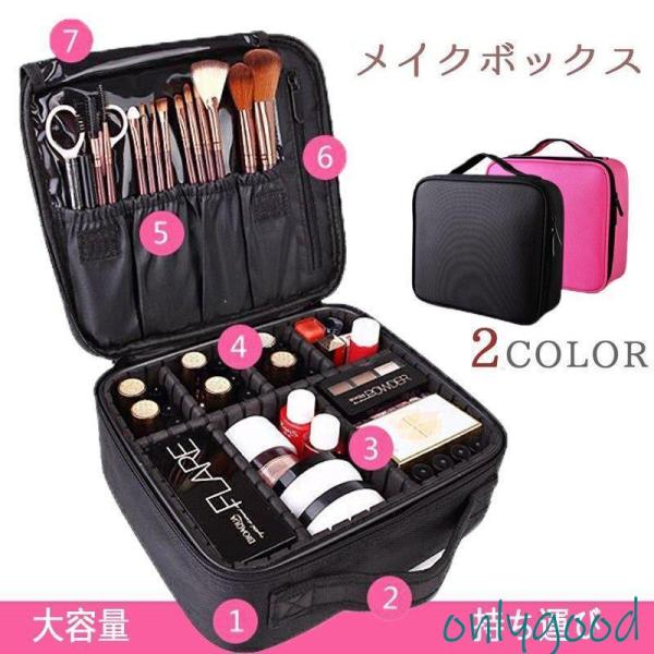 商品情報お手持ちの化粧品をプロ感覚で収納できるメイクボックスきちんと仕分けできる本格派メイク道具が多い方にぴったりの一品です。仕切り板でお好みのスペースに調整可能たくさん入るのでお家の中はもちろん、旅行やイベントなどでも活躍します。カラー：...
