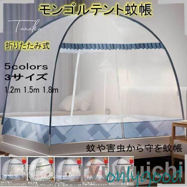 蚊帳 シングル ベッド用 テント ワンタッチ 底付きで軽量 一人用 モスキートネット広げるだけ! 安心した睡眠を!通気性の良いネットを採用しているので中は熱こもりをせず、蚊などの虫の侵入を防ぎます。大人の方だけでなく、お子さまの睡眠も安心し...