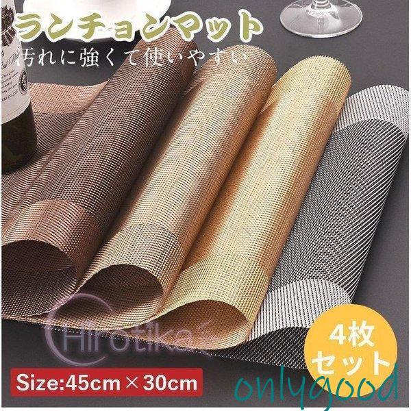 サイズ 45cm×30cm材質 PVCカラー ゴールド、ベージュ、グレー、ブラウンご注意モニターの発色の具合によって実際のものと色が異なるがございます。ご了承ください。製品のため、デザイン、仕様、販売価格など予告なく変更することがありますの...