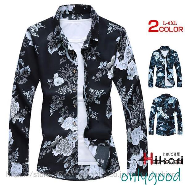 【hkr20010702】花柄シャツ アロハシャツ メンズ カジュアルシャツ 長袖シャツ トップス 春物 夏物 ハワイ レジャー用 カジュアル色 黒 ブルーサイズ L XL 2XL 3XL 4XL 5XL 6XL素材：ポリエステル97% レ...