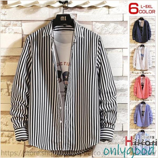 【hkr20021910】ストライプシャツ メンズ 長袖 カジュアルシャツ トップス 春服 シャツ スリム 長袖シャツ メンズファッション色 白 ネイビー 黒 レッド ブルー ライトブルーサイズ L XL 2XL 3XL 4XL 5XL素材...