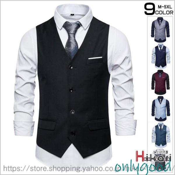 【 hkr20031809】スーツベスト メンズ ビジネス ベスト 前開きベスト ジレベスト  結婚式 通勤 チョッキ カジュアル色 黒 レッド パープル ライトブルー ライトグレー ダークグレー ブルー ワイン ネイビーサイズ M L X...
