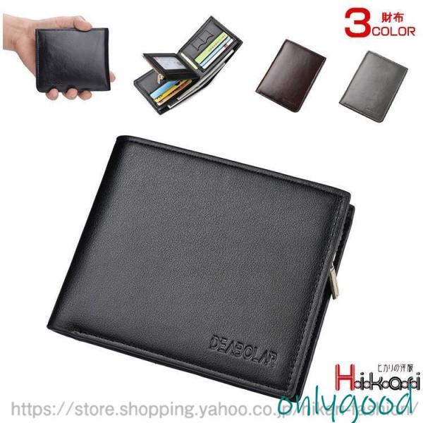【 hkr20042008】財布 メンズ ファッション小物 小さい さいふ お札入れ カード収納 ウォレット 軽量 レザー ギフト色 黒 コーヒーサイズ 縦型 横型素材：PUレザー★中国製※サイズはロット生産である為、1~3CMの誤差が生じ...