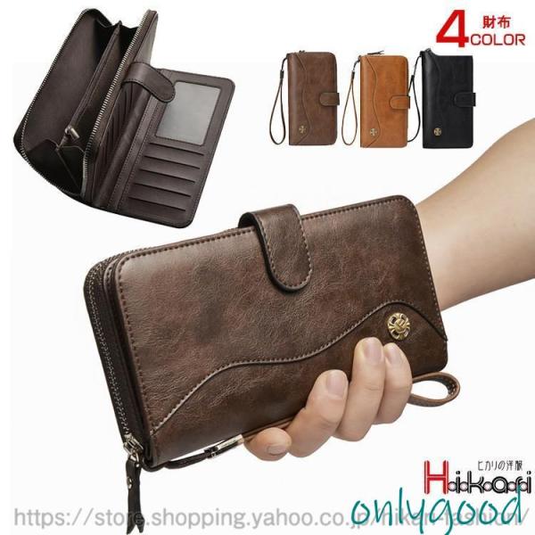 【 hkr20042016】長財布 メンズ ウォレット 財布 革財布 カード入れ ラウンドファスナー さいふ サイフ プレゼント色 黒 ダークコーヒー ライトコーヒー ブラウン素材：PUレザー★中国製※サイズはロット生産である為、1~3CM...