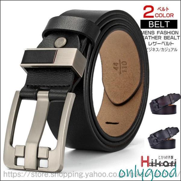 【 hkr20042805】ビジネスベルト メンズ レザーベルト カジュアル 革ベルト ロング 紳士用 バックルベルト 2020 新作色 ZK051コーヒー ZK051黒 ZK082コーヒー ZK082黒サイズ 110cm 115cm 12...