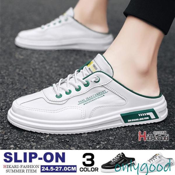 【hkr22041815】メンズスニーカー スリッポン キャンバス 配色 カジュアルシューズ かかとなし 履きやすい シンプル 夏 スポーツシューズ サボサンダル かかとなしスニーカー 軽量  新生活 紳士靴 リラックス おしゃれ 痛くない...