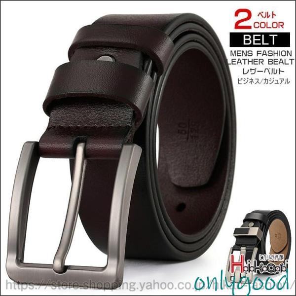 【 hkr20042806】バックルベルト メンズ レザーベルト ビジネスベルト カジュアル 革 ベルト 紳士用 HIKARI ファッション色 黒 コーヒーサイズ 110cm 115cm 120cm 125cm素材：牛革★中国製※サイズはロ...