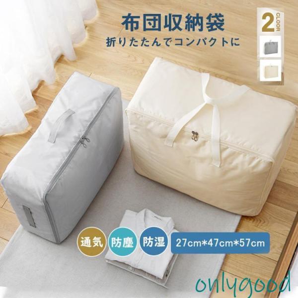 商品詳細：カラー：/オフホワイト/グレーサイズ：/27cm*47cm*57cm【商品説明】中身がわかる窓付き！積み重ねOK！フタを開けなくても前面からも取り出せる?ベッド下や押入れなどの収納に最適です。使わないときは折りたたんでコンパクトに...