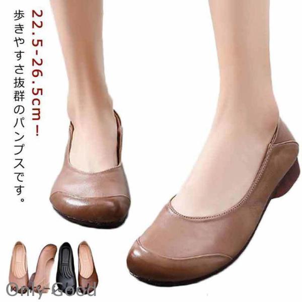 パンプス 痛くない 外反母趾 靴 おしゃれ 幅広 柔らかい ローヒール ぺたんこ フラットシューズ 大きいサイズ 脱げない コンフォートシューズ 歩きやすい 長時間 疲れない 通勤 立ち仕事 オフィス ブラック 黒 レディース靴 婦人靴 春...