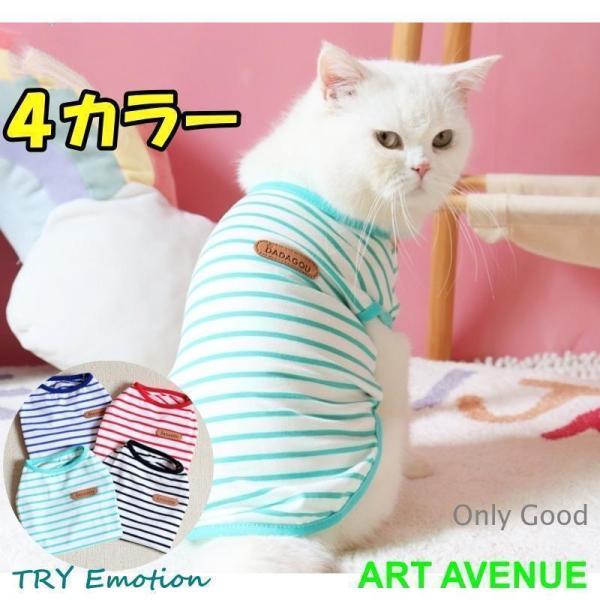 伸びやすく着せやすい かわいいタンクトップです。通気性が良く薄めの生地なので、ルームウェアとしても最適です。生地は、肌触りの良いコットン100%のストレッチタイプなので動きやすいです。着心地が良いのでちょっとしたお散歩にもオールシーズン活躍...