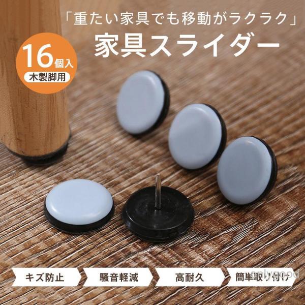 商品詳細:カラー:/画像通りサイズ:/16個入【商品説明】素材:フッ素フィルム加工済みゴム、ポリカーボネートサイズ:約:25mm×21.5mmセット内容:16個入●四角型、丸型、長方形など、さまざまな形状の椅子脚に取り付けられます。●フッ素...