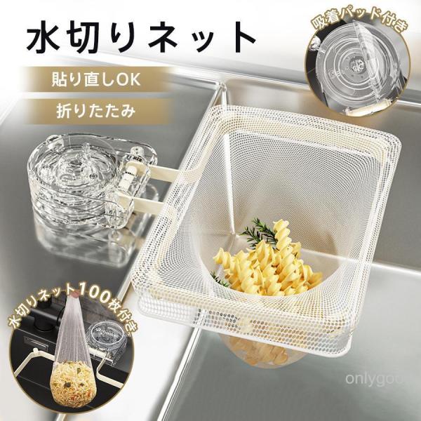 商品詳細:カラー:/クリアホワイトサイズ:/本体＋ネット100枚【商品説明】素材:スチール、PET寸法:約21.6×16.3×2.6cm【製品の特徴】●高密着の吸着パッド:吸盤でしっかり固定、しっかりと安定した設置が可能。●浮くデザイン:底...