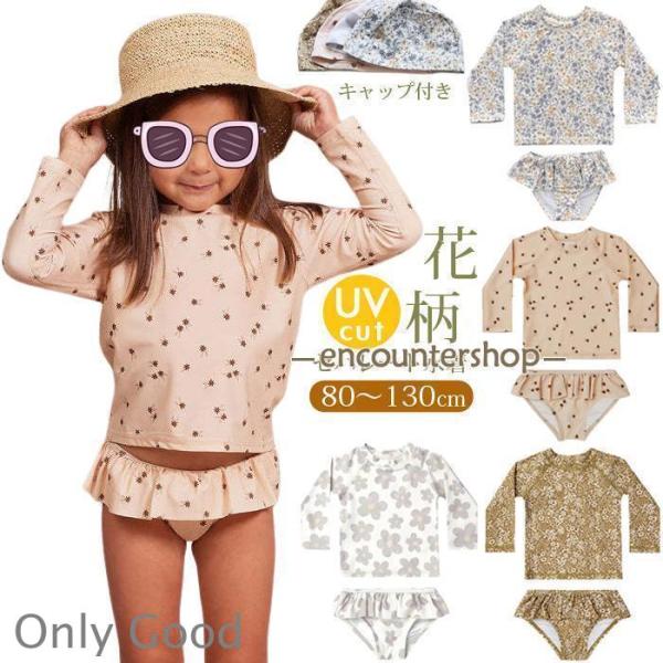 UVカットラッシュガードの登場☆上下とスイムキャップの3点セット^^なんとUPFは値50+の紫外線カット!!!紫外線からお子様のお肌を守ります。日焼け対策の他にも、・クラゲ対策・すり傷・ 水の中での冷え対策などの効果が期待できますよ。プール...
