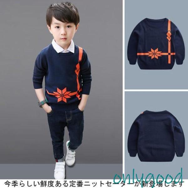 ニットセーター ラウンドネック 長袖 男の子 秋冬 子供 ボーイズ カジュアル ファッション インナー お洒落 ニットウェア　トップス今季らしい鮮度ある定番ニットセーターが新登場しますお洒落っ子にオススメの秋冬注目ITEMです！生地がしっか...