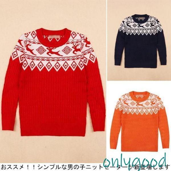 長袖 ニットセーター ラウンドネック 男の子 秋冬 子供 ボーイズ キッズ ジュニア　インナー お洒落 トップスおススメ！！シンプルな男の子ニットセーターが新登場します軽くて、ストレスなく動きやすいのでお子様も快適?伸縮性のある素材で柔らか...