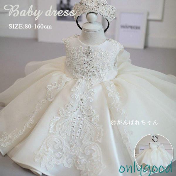 子供ドレス 結婚式  キッズ ワンピース プリンセス 女の子 ジュニア ホワイト 子供服 ピアノ発表会 結婚式 七五三 お誕生日  80-160cm Emi-drs39サイズ：80/90/100/110/120/130/140/150/16...