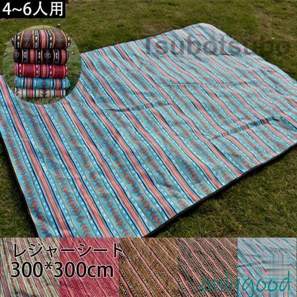 ■ ■カラー：01 02 03 04 05 ※お使いの環境などにより実物と色が違って見えることがございます。■サイズ： 300*300cm（詳しくは商品情報にご確認ください）レジャーマット ピクニック シート300*300cmキャンプ  防...