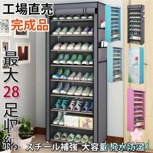 来客時用に事前に組み立てて、不要になれば収納可能なので便利です。省スペースなので一人暮らしの方や、靴の収納に困っていた方にオススメ。（※安全面を考慮して、側面ポケットが付いてないtypeに変更させて頂きました。）靴だけではなく洗面所のタオル...