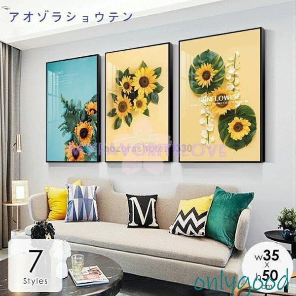 インテリア 壁掛け 壁絵 アートパネル アートボード リビング 寝室 ダイニング フラワー ひまわり 明るい 爽やか イエロー グリーン 便利 キッチン スタイリッシュ 北欧ナチュラル リラックス ナチュラルテイスト ツール 上品 フェミニン