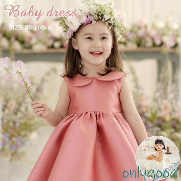 子供ドレス  キッズ 女の子 ワンピース ジュニア フラワーガール ホワイト ピンク 子供服 ピアノ発表会 結婚式 七五三 オシャレ 80-160cm お誕生日会 お祝い 発表会 記念撮影 結婚式 春夏 人気 可愛い おしゃれ 商品番号：c...