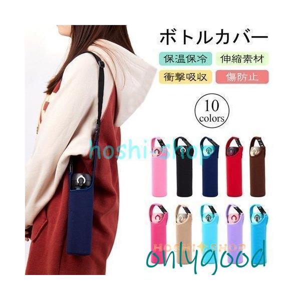 オールシーズン活躍できる保冷?保温ボトルカバー。伸縮素材でボトルにピッタリフィットし、出し入れもラクラク。吸水?速乾素材で、水滴対策にも◎ クッション性と収縮性が高いウェットスーツ生地で、ボトルを汚れや傷からしっかりガード。 ワンタッチフッ...