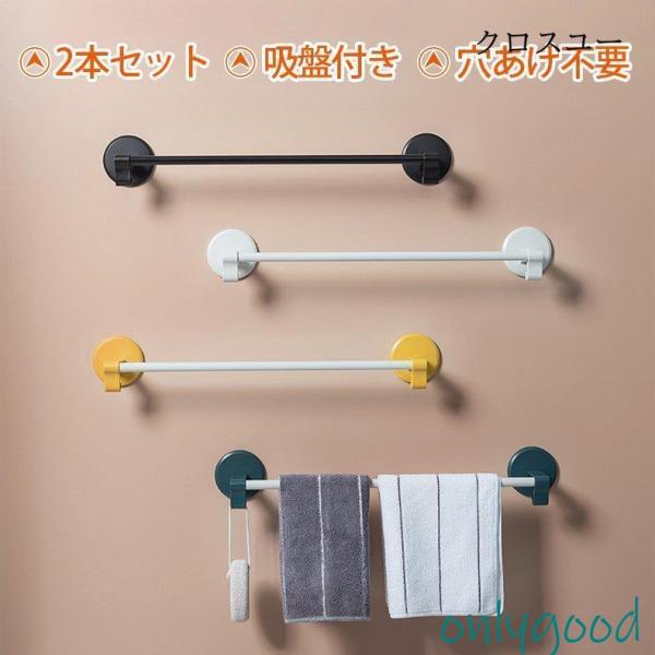 商品仕様商品名：タオルハンガー 素材：ABS 重量：190ｇ*1カラー：写真に通りサイズ：46.5cmX7.5cm     内容物：本体*2インストール手順1.プラスチックの膜をはがします。2.インストールしたい場所を見つけます。3.ポール...