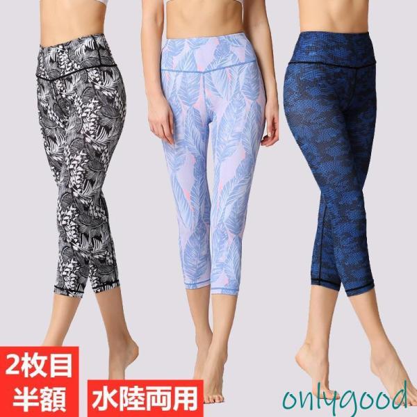 素材：ポリエステル90%+スパンデックス10%サイズ：S、M、L、XL【関連キーワード】ヨガレギンス 花柄 ヨガレギンス新作 ヨガスパッツ 水陸両用 7分丈 ヨガウェア おしゃれ レディース ゆったり 体型カバー ズンバウェア新作 レディー...