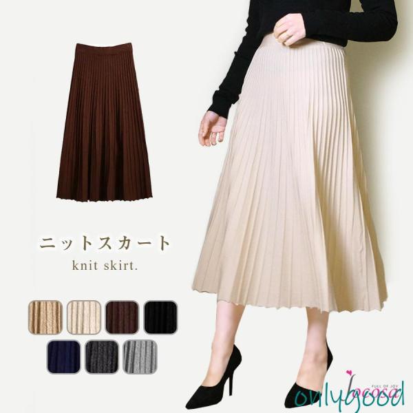 ウエストゴム 大人可愛い フェミニン おしゃれ 韓国 韓国風 春夏秋冬 新作秋冬にぴったりなニットスカート!柔らかくもっちりとした生地。ウエストはフラットなゴム仕様なのでスッキリとした印象。のような綺麗に広がるシルエットでキレイめからカジュ...