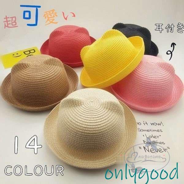 商品名お揃い リボン あご紐 日よけ帽子 子供 ジュニア 春夏秋冬 uvカット リゾート 日焼け防止 日よけ 帽子 ペーパーハット ストローハット ギフト プレゼント 紫外線対策 日焼け止め 円形 丸形 可愛い 通学 遠足 写真 お誕生日 ...