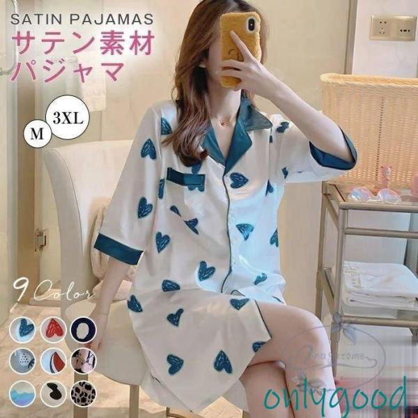 肌触りのいいサテン生地のナイトウェア。 シルクタッチで着心地抜群? 贅沢な睡眠やリラックスタイムを。 サテンのサラサラとした生地が着心地良く、 ナイトタイム日ったりなサテンパジャマです 素肌に馴染む柔らかな着心地は、 おやすみ時やお部屋