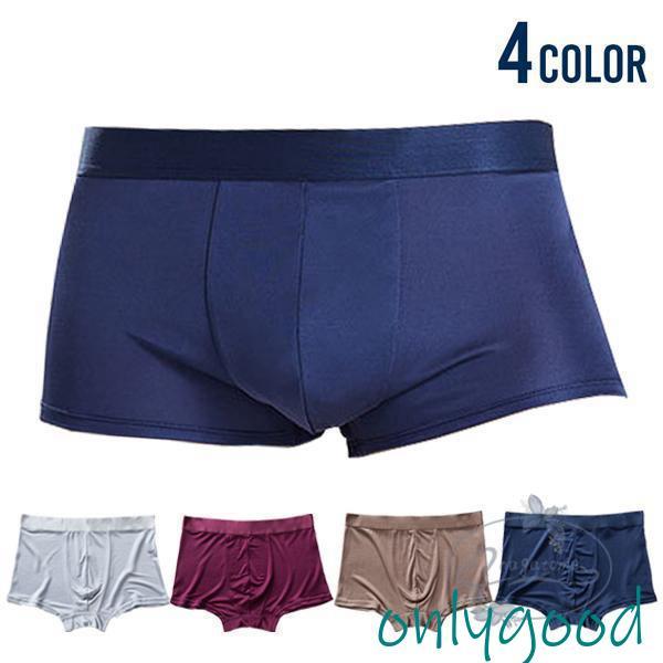 ボクサーパンツ メンズ 無地 シンプル 前閉じ サラサラ 快適 吸汗 速乾 おしゃれ■素材シルク■サイズ【Lサイズ】着丈28/ウエスト61-98(cm)【XLサイズ】着丈30/ウエスト63-115(cm)【2XLサイズ】着丈32/ウエスト6...