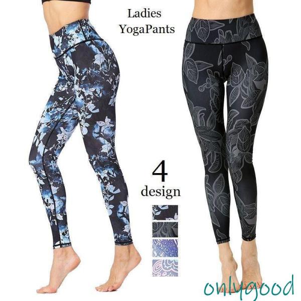 柄入りデザインがおしゃれなレディース用ヨガパンツ。ぴったりとした履き心地で動きやすく、運動時にぴったりです◎【サイズについて】画像をご参照ください。【素材について】ポリエステル、ポリウレタン【カラーについて】生産ロットにより柄の出方や色の濃...
