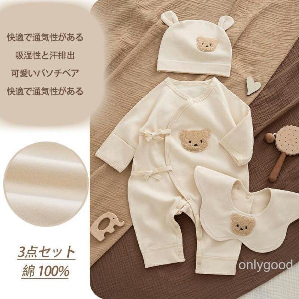 ベビー ロンパース 新生児肌着 退院着 セレモニー ドレス お宮参り 秋 冬 男の子 女の子 セレモニーロンパース 春夏 赤ちゃん 長袖 前開き ファッショントレンド カバーオール くま 帽子 スタイ 3点セット 出産準備 百日祝い 記念日...