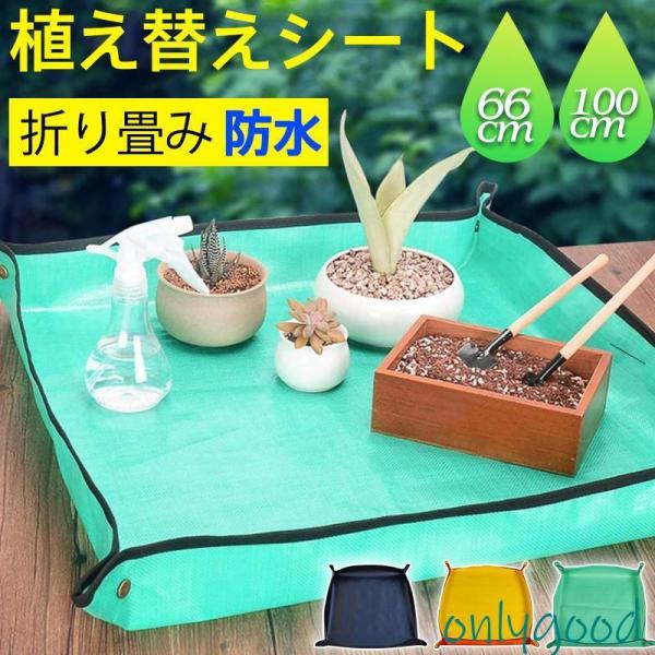 商品詳細カラー:/ブラック/イエロー/グリーンサイズ:/66cm/100cm ■商品説明?汚れたら水でサッと洗い流すだけ。お手入れ簡単。?水をはじいて乾きやすい。?薄手なので小さく畳めてコンパクト。収納に場所をとりません。?肌触りの良いブル...