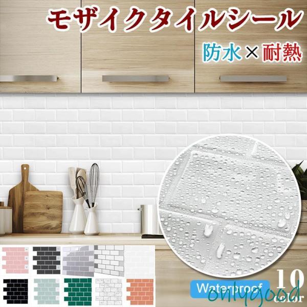 商品詳細カラー:/A01/A02/A03/A04/A05/A06/A07/A08/A09/A10サイズ:/ワンサイズ■商品説明お洒落で可愛い剥がせるDIYタイルステッカーです。水回りの水はねや汚れが気になる方に。インテリアがいまいち気に入ら...