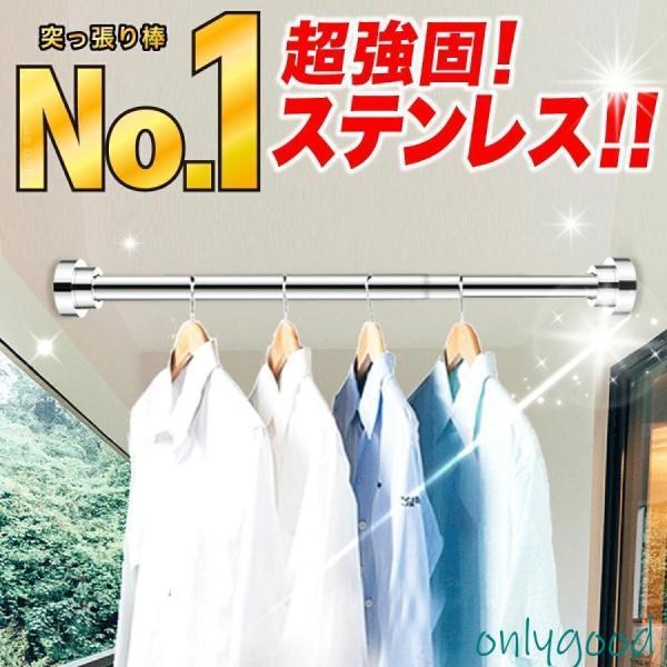 【どこでも使える突っ張り棒】?衣類掛けやタオル掛けにおすすめ！?穴あけ不要だからどこでも設置可能?伸縮自在で使いやすい?耐荷重性が高く安定性ばつぐん【こんなお悩みありませんか？】?取り付け工事が面倒?伸縮できず取り付け場所が限定的?水や湿気...