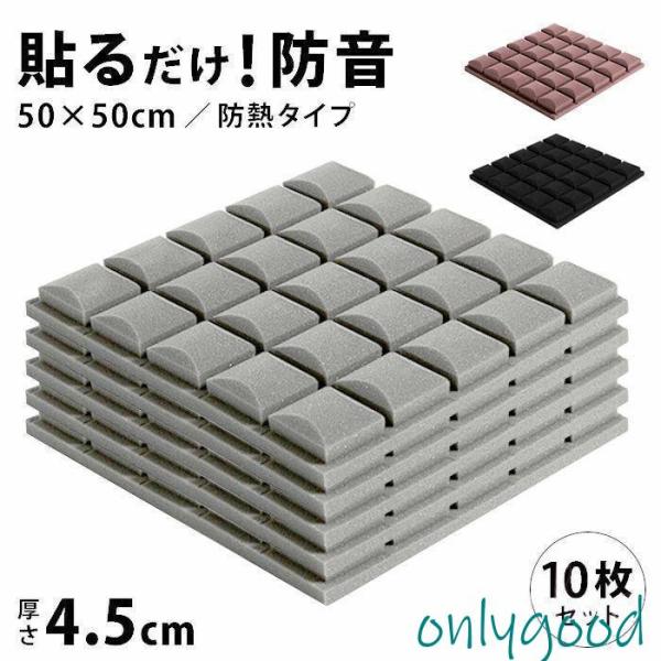 【カラー】ブルー、パープル、ブラック、グレー、イェロー、レッド、グリーン仕様：50×50×5.2cm/枚※1〜2mmの誤差がでるもあります。吸音：部屋の中で出した音が遮音などで外に伝わらず跳ね返ってきた反響音を吸収するもの遮音：伝わってくる...
