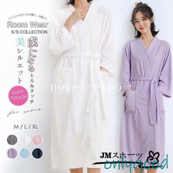 ガウン バスローブ メンズ レディース ペアルック 薄手 軽量 速乾 大きいサイズあり 無地 長袖 春秋 ルームウェア 部屋着 ナイトウェア カップル 男性 女性 入院 授乳 ママ 出産祝い お風呂用品 入浴グッズ 乾きやすい おしゃれ ホ...