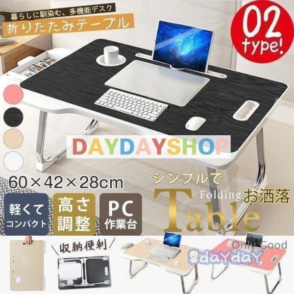 折りたたみテーブル 小型テーブル 折り畳みテーブル ベッドテーブル 軽い ローテーブル 折れ脚省スペース 座卓 ミニテーブル様々なシーンで大活躍！?お子様の学習机や遊び用机として?介護やお食事サポートテーブルとして?ベッドのサイドテーブルと...