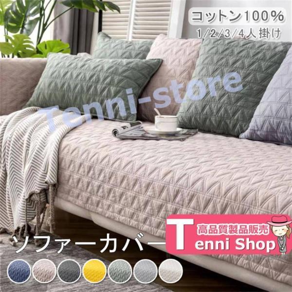 ◆【素材】コットン100％◆【カラー】全7色：ベージュ、ネイビー、グリーン、ホワイト、ライトグレー、イー、ダークグレー検索ワード（商品説明ではない）：ソファーカバー ３人掛け ２人掛け 肘なし ３人掛け肘あり 洗える 防水 おしゃれ l字 ...