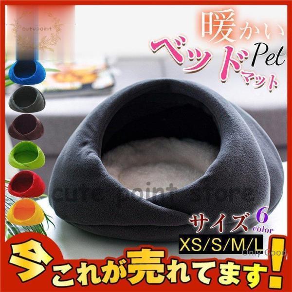商品詳細：カラー：/ブルー/グリーン/イー/グレー/レッド/コーヒーサイズ：/XS/S(+460)/M(+860)/L(+1160)【商品説明】わんちゃん?猫ちゃんのベッドです。秋冬の寒さ対策はもちろん夏場のエアコンの冷え対策にも大活躍!季...