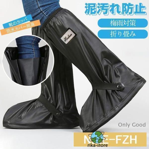 ■商品詳細:●カラー:/A01/A02●サイズ:/S/M/L/XL●素材:PVC、その他■商品説明◎あなたの靴を水はねや泥から守ります！◎急な雨や雪でもサッと装着でき、防水PVCがしっかり雨をはじくので靴が汚れません。◎軽量でコンパクトにで...