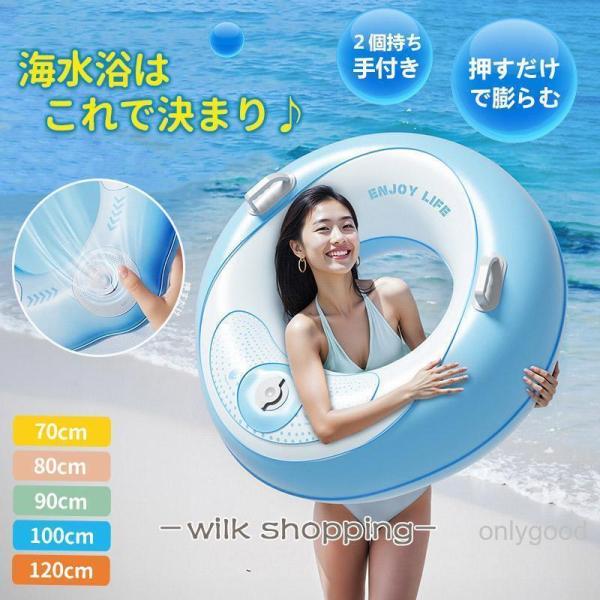 商品詳細:★期間限定2点で15%OFF！★　★120cm 国内！【キーワード】空気入れ不要！押すだけ膨らむ 浮き輪 大人用 取っ手付き 子供用 大きい うきわ スイミング 浮具プール 水泳 水遊び 海水浴 夏グッズ 親子 持ち手2個付き 押...
