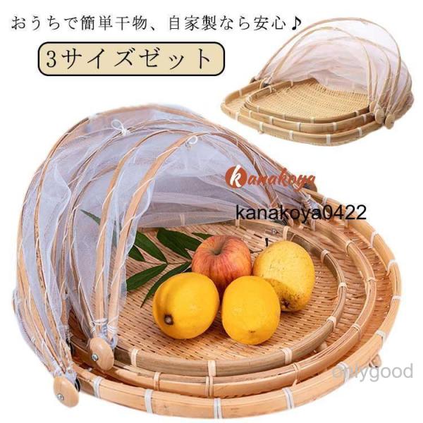 【3サイズセット】　【ラウンド】直径30cm(展開時高さ23cm) 直径36cm(展開時高さ25cm) 直径42cm(展開時高さ28cm)　　【スクエア】直径28cm(展開時高さ14cm) 直径33cm(展開時高さ16cm) 直径38cm(...