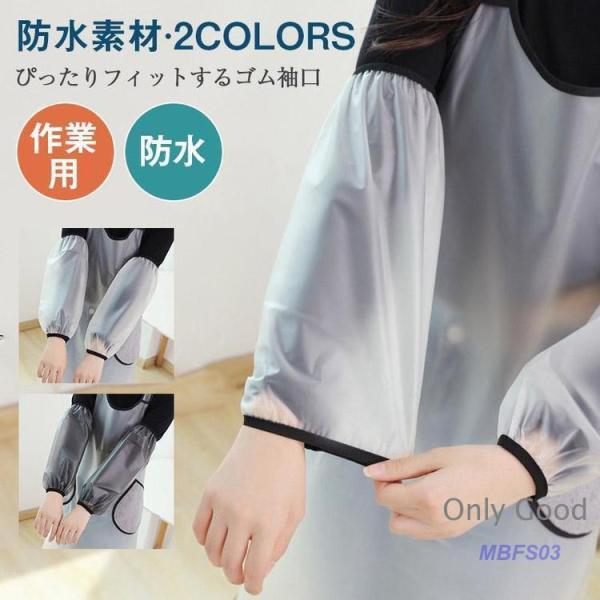 商品詳細:カラー:/A1/A2/サイズ:/F【商品説明】◆水仕事の強い味方になる防水腕カバー左右セット◆水や汚れをしっかり防ぐ防水素材◆大切な衣類を水濡れや汚れから守る◆ぴったりフィットするゴム袖口【生産国】:中国【キーボード】]アームカバ...