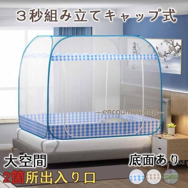 商品詳細:カラー:/グリーン/ブルー/ブラウン/サイズ:/1.2x1.9x1.4m/1.5x2.0x1.65m/1.8x2.0x1.65m蚊帳 底付き ワンタッチ蚊帳 テント式 折りたたみ式 3秒組み立て【サイズ】幅120×長190×高14...