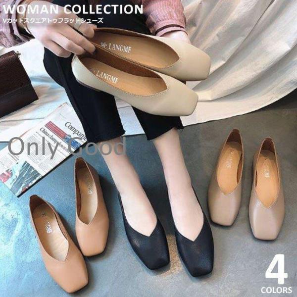 商品名：Vカットスクエアトゥフラットシューズ／Vcut square toe flat shoes(サイズ)22.5cm(35)　23.0cm(36)　23.5cm(37)　24.0cm(38)　24.5cm(39)　25.0cm(40)ヒ...