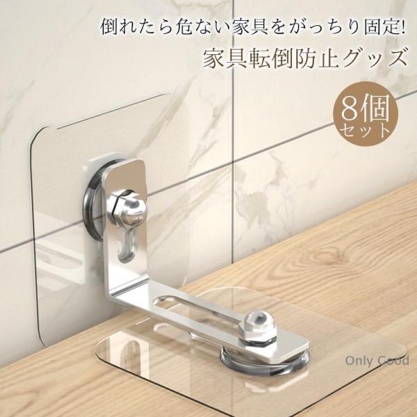 商品詳細カラー:/画像通りサイズ:/8個セット【商品説明】◇地震や偶発的な衝突による家具や本棚の転倒防止に！◇壁に穴をあけることなく、簡単に取り付けられる地震対策グッズです。【商品仕様】◇耐荷重:約10kg◇セット内容:8個組◇適用範囲:ガ...